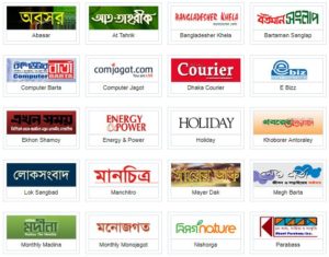 All Bangladeshi Bangla Magazine Online (বাংলা ম্যাগাজিন)