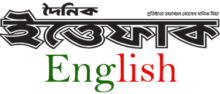 The Daily Ittefaq (দৈনিক ইত্তেফাক) Bangla Newspaper In Bangladesh
