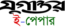 The Daily Jugantor (দৈনিক যুগান্তর) Online Bangla Newspaper