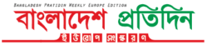 Bangladesh Pratidin (বাংলাদেশ প্রতিদিন) Online Bangla Newspaper